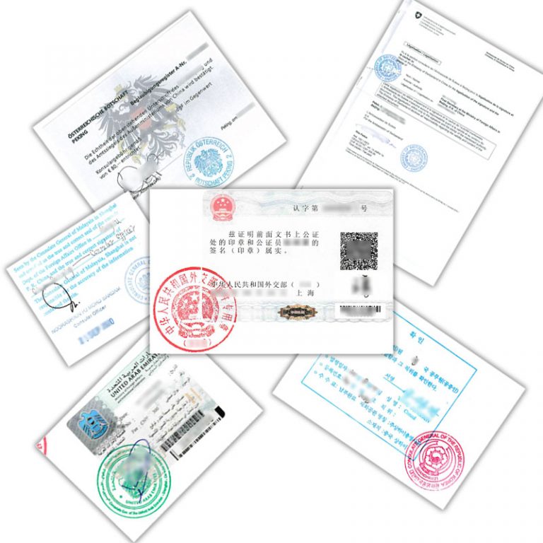 How to Get Documents Authenticated by Foreign Embassy/Consulate in China - ZhaoZhao Consulting ...