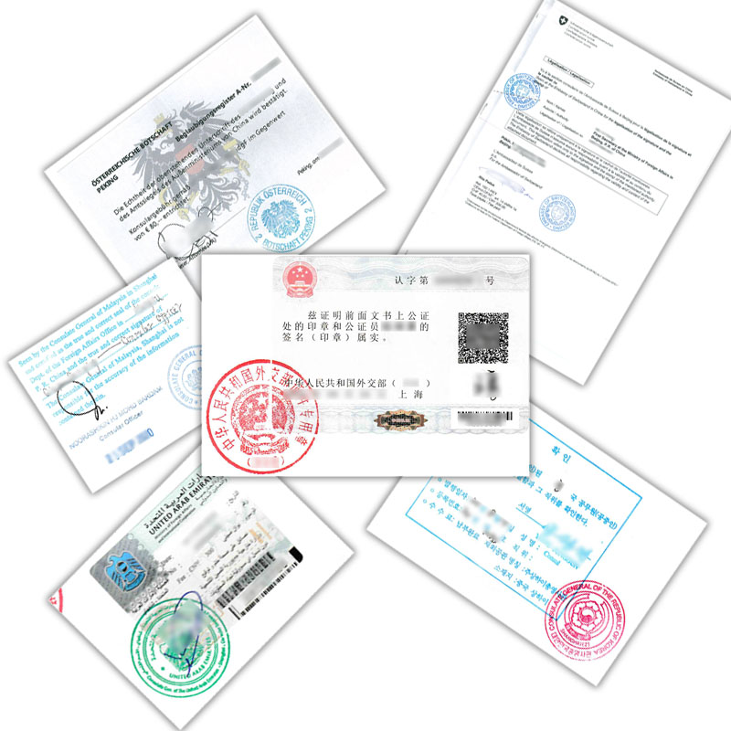 How To Get Documents Authenticated By Foreign Embassy Consulate In China ZhaoZhao Consulting 
