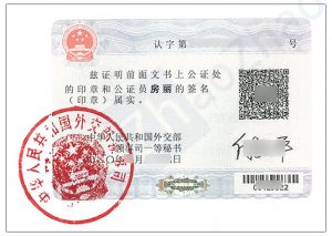 How to Get Documents Authenticated by Foreign Embassy/Consulate in ...