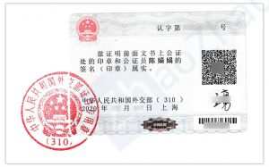 How to Get Documents Authenticated by Foreign Embassy/Consulate in China | ZhaoZhao Consulting ...