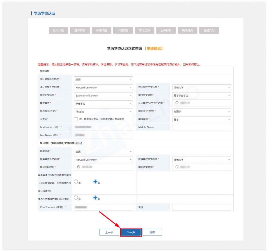 How to Get Your Foreign Degree Verified by China's Ministry of Education