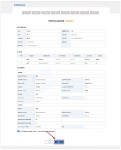 How to Get Your Foreign Degree Verified by China's Ministry of Education