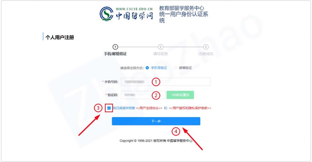 How to Get Your Foreign Degree Verified by China's Ministry of Education
