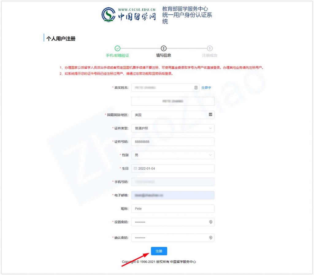 How to Get Your Foreign Degree Verified by China's Ministry of Education