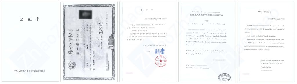 How to Get Your China Degree Certificate Apostilled or Authenticated - ZhaoZhao Consulting of China
