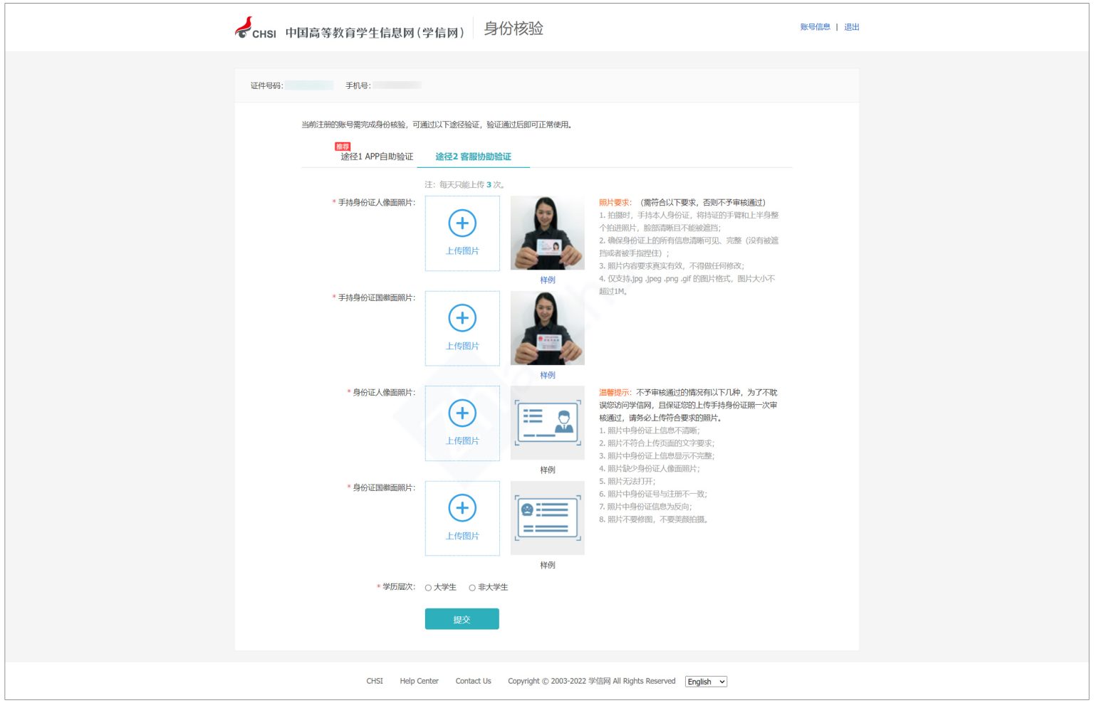 How to Get CSSD Verification Report for Your China Graduation ...