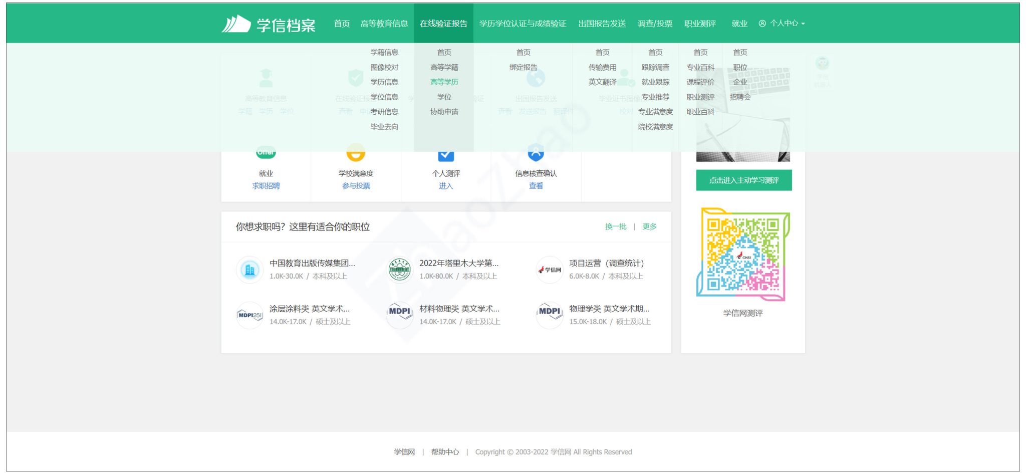 How to Get CSSD Verification Report for Your China Graduation ...