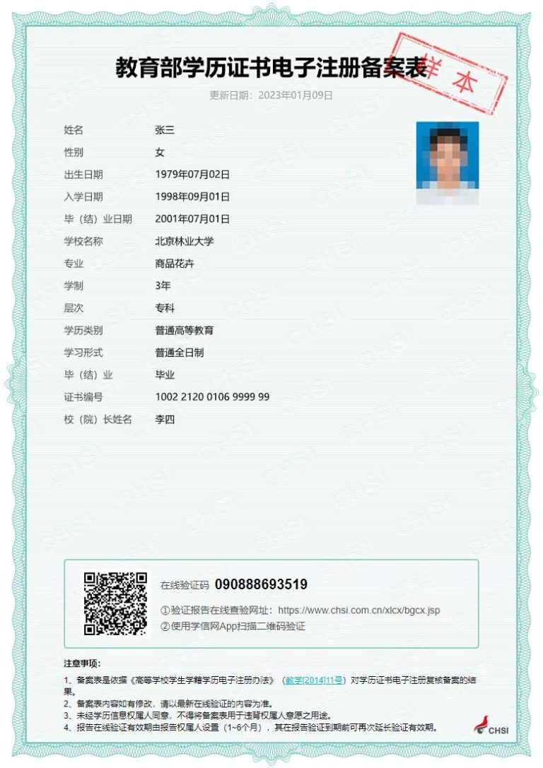 Get Your China CSSD Verification Reports for Degrees and Transcripts