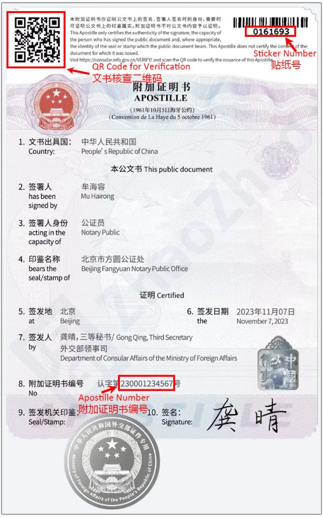 How to Apply for an Apostille in China - ZhaoZhao Consulting of China