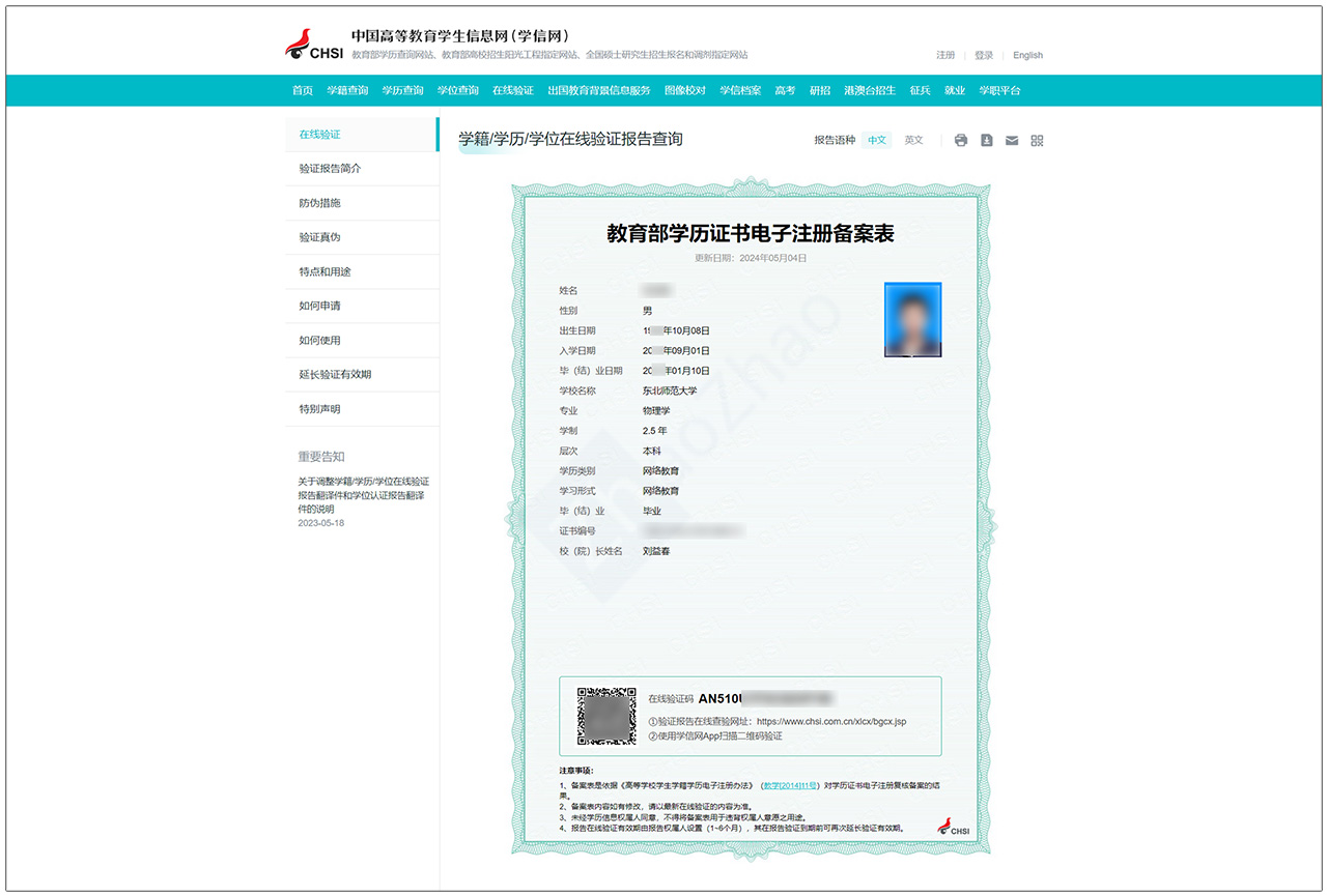 How to Get CSSD Verification Report for Your China Graduation ...