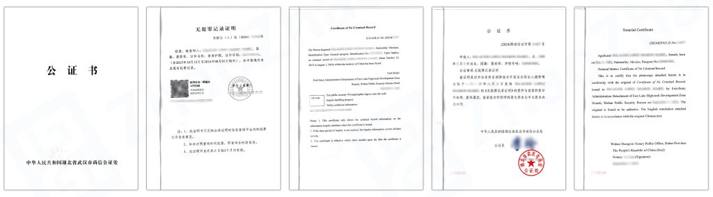 实体性、非实体性、程序性 — 搞懂公证的几种分类 - ZhaoZhao Consulting of China