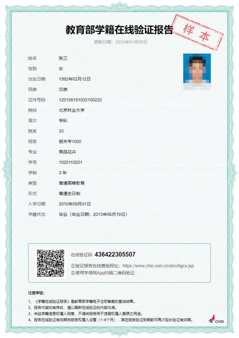 Get Your China CSSD Verification Reports for Degrees and Transcripts